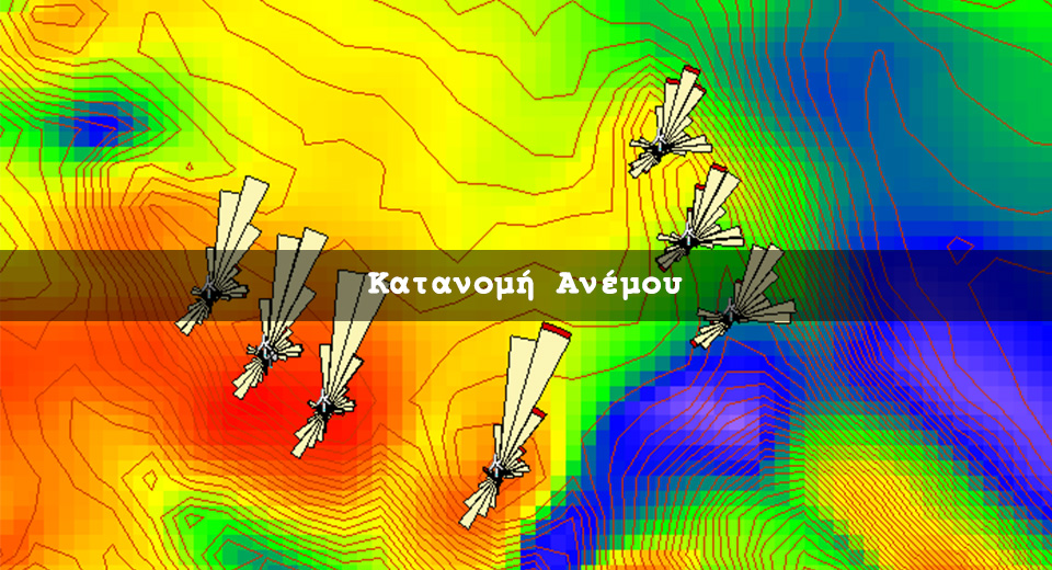 Αιολικά Πάρκα – anemokinisis