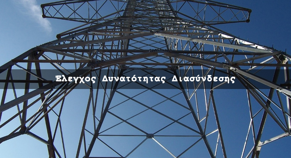 Αιολικά Πάρκα – anemokinisis